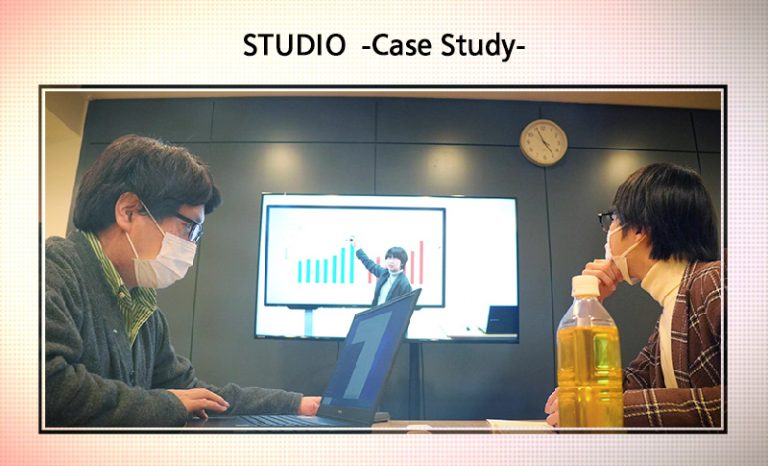 STUDIO -Case Study- | 株式会社ハーベスト